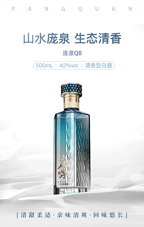 庞泉Q8清香型白酒42度500ml6整箱纯粮食酒山西老酒礼盒装醒酒快-tmall.com天猫
