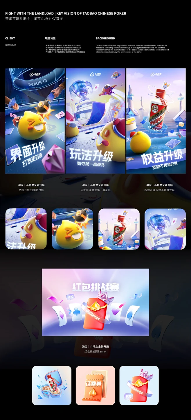 graphic poster Layout 3D c4d 平面設計 視覺設計 海報設計 design kv-花瓣网