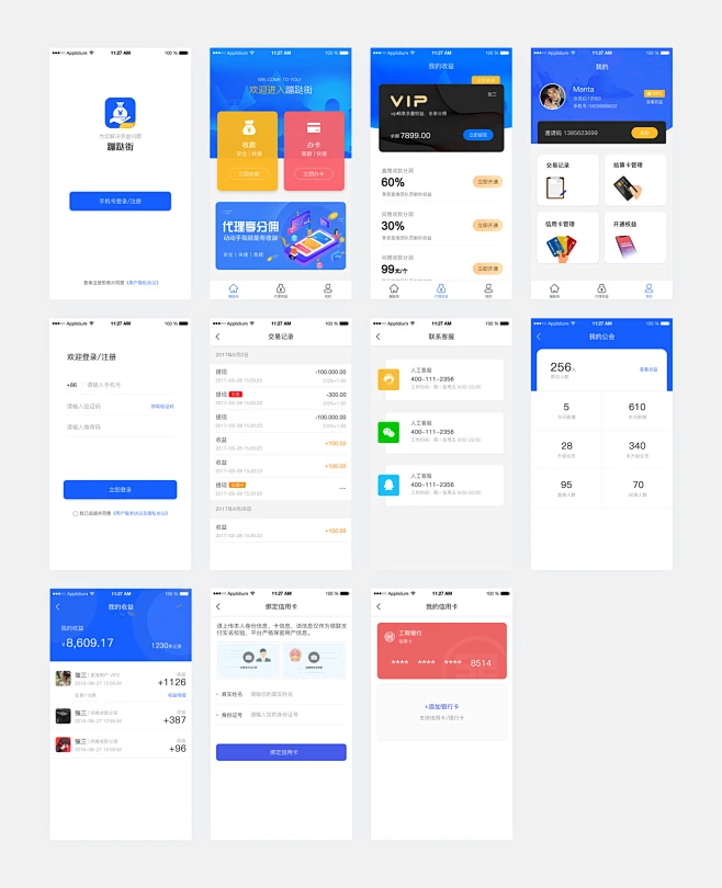 金融投资分佣贷款app设计_郭艳青_【68Design】-花瓣网