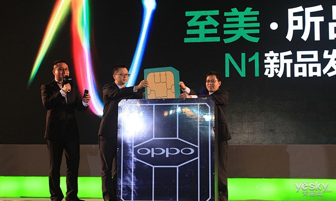 至美·所品不凡 OPPO N1广州发布会现场花絮