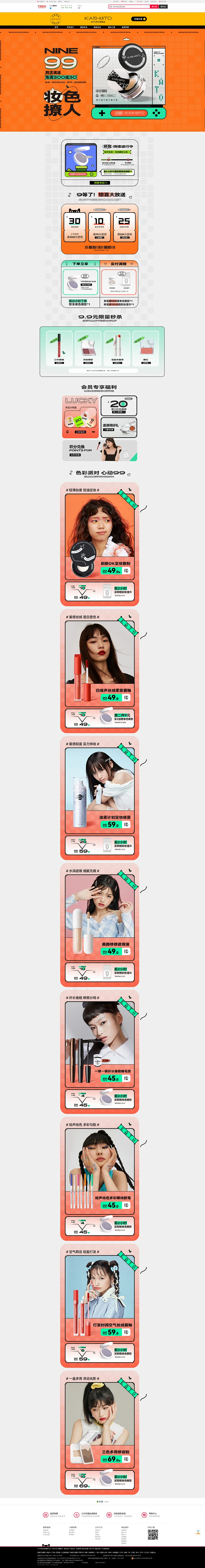 首页-kato旗舰店-天猫Tmall.com-花瓣网