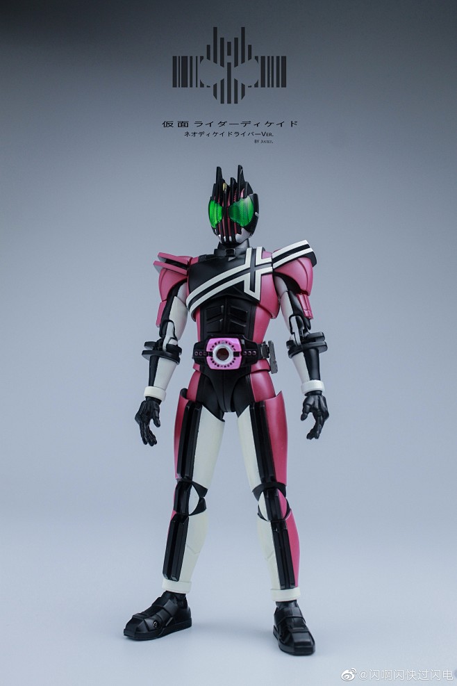 假面骑士Decade 帝骑