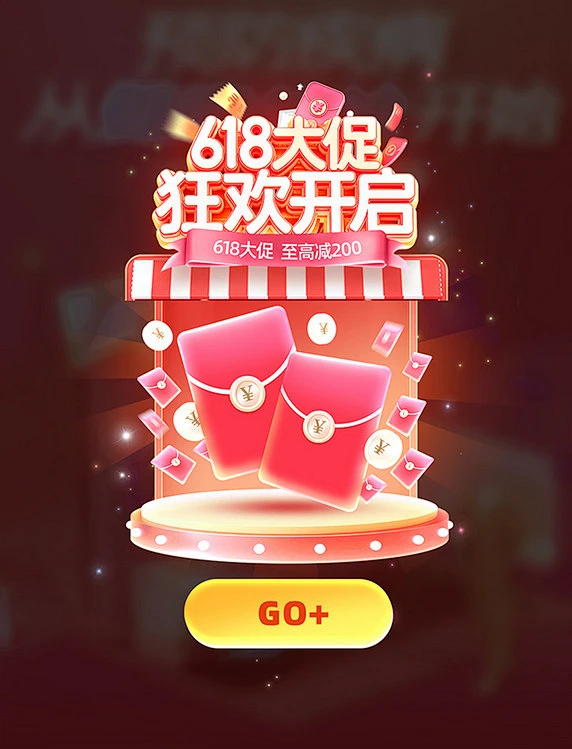 618年中大促狂欢开启红色系弹窗UI-花瓣网