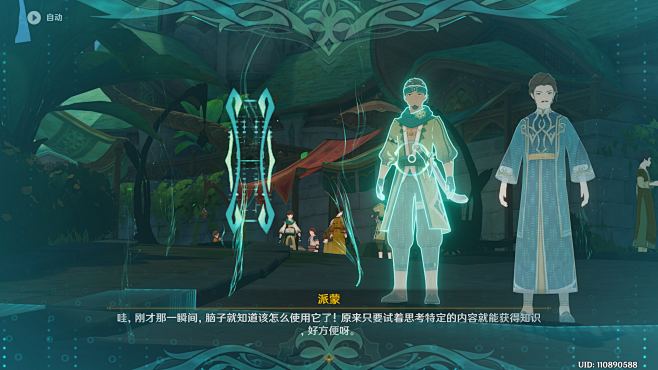 Yuan Shen 原神 Screenshot 2022.08.27 - 19.02.18.49