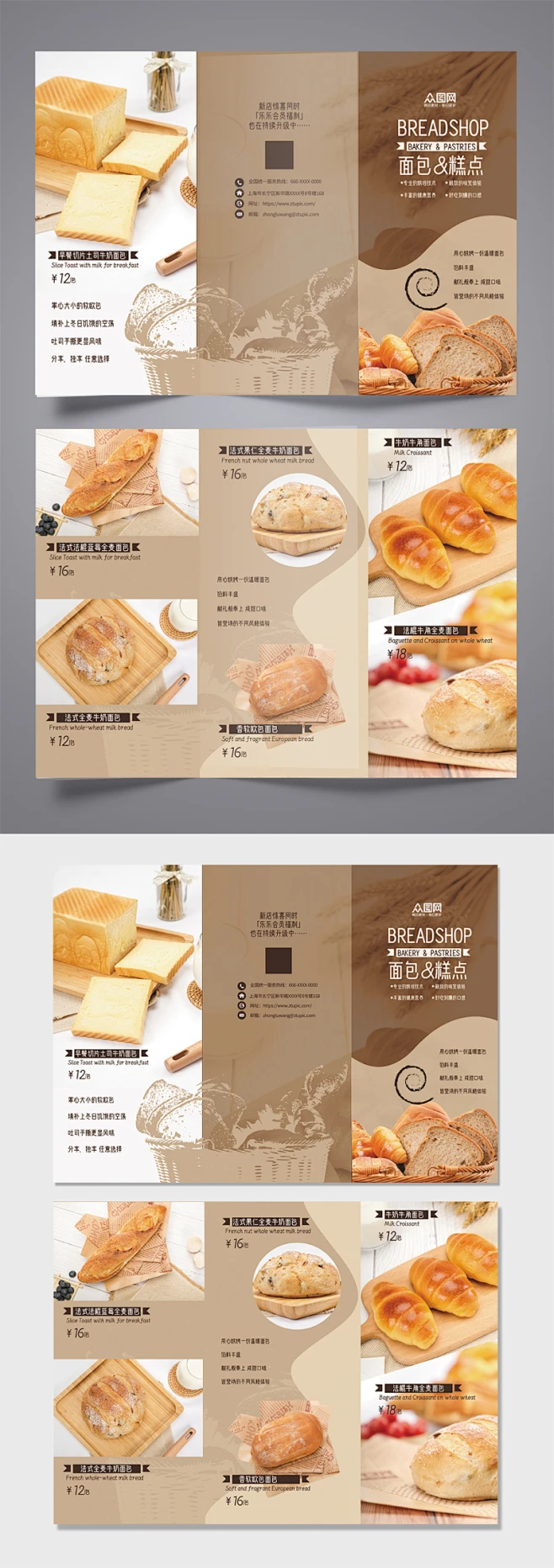 大气简约甜品面包店菜单价目表三折页图片_海报图片素材-花瓣网