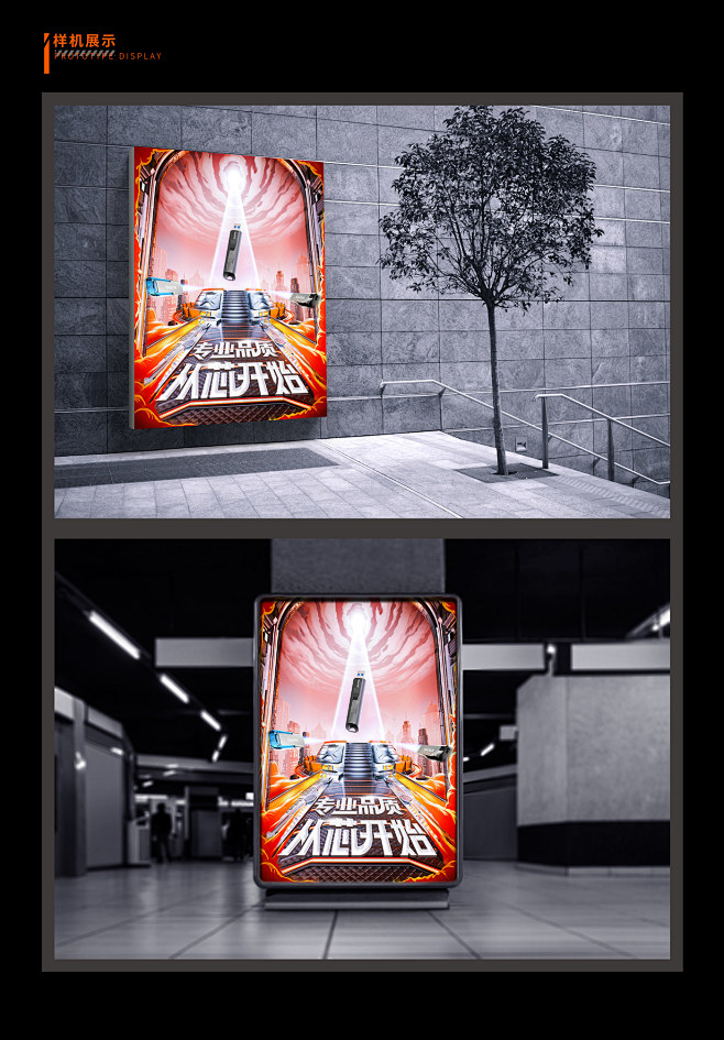 c4d kv 三维 创意 店铺首页 海报 电商