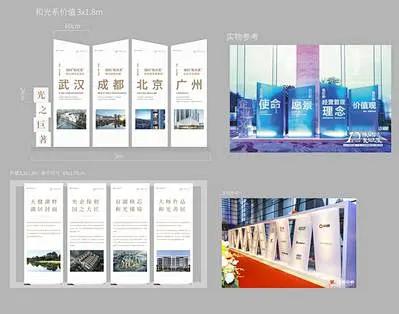 【南门网】背景板 活动展板 房地产 品牌墙 文化墙 价值点 巨著 配套-花瓣网