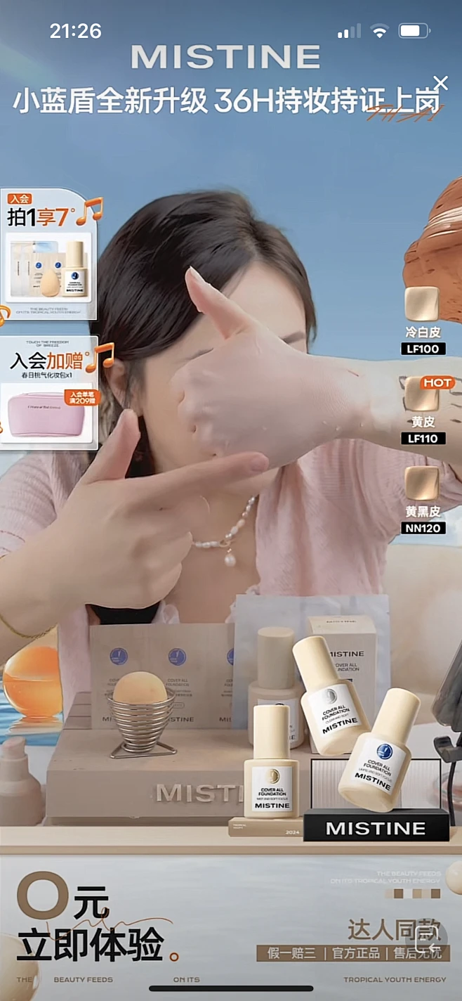 蜜丝婷mistine粉底液直播间色号 -花瓣网