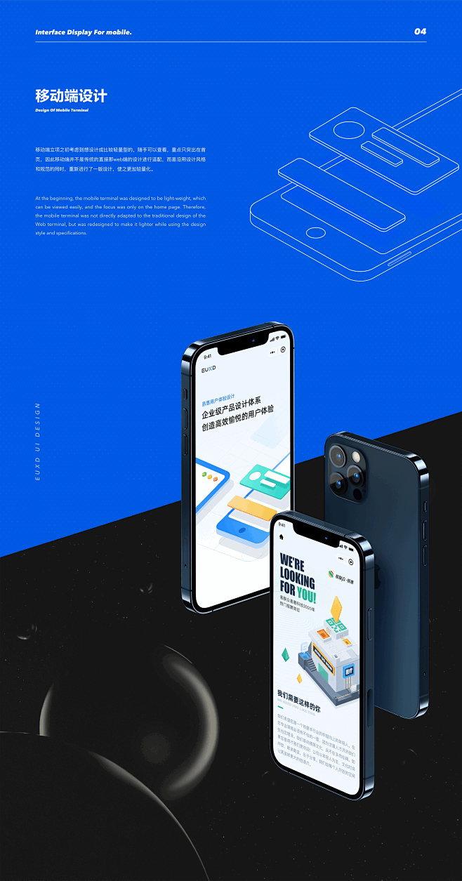 EUXD官网+移动端项目总结_卫星_【68Design】-花瓣网