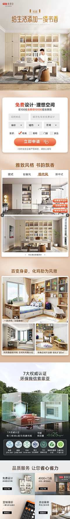 索菲亚、林氏、全友 - 详情页-花瓣网|陪你做生活的设计师 | 朋友圈展示