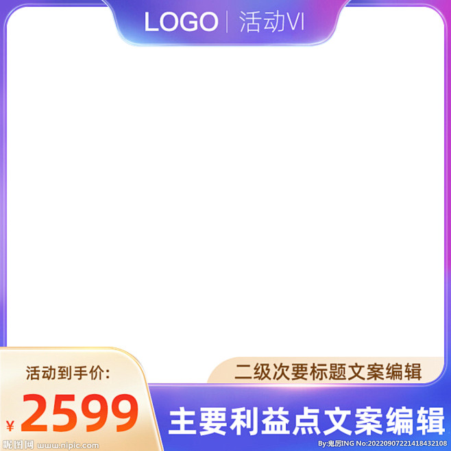 NT333紫色电器主图模板