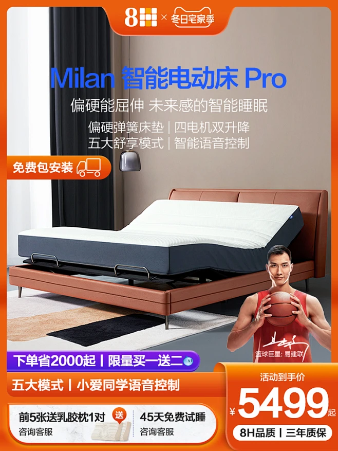 8H Milan智能电动床Pro多功能可升降1.8米北欧现代双人床套装小米-tmall.com天猫-花瓣网