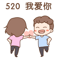 520情人节浪漫告白有趣动态表情包素材-花瓣网