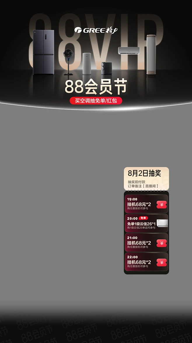 88VIP直播间贴片黑金色-花瓣网