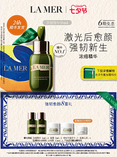 【品牌】海蓝之谜——(KV,首页，详情）-花瓣网|陪你做生活的设计师 | LA MER海蓝之谜官方旗舰店