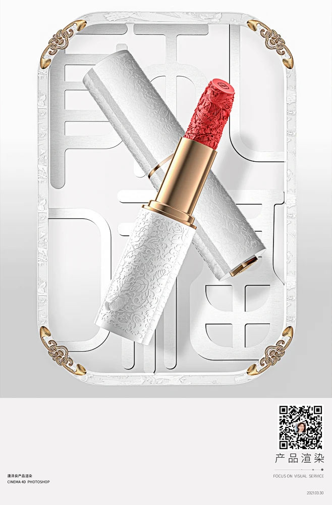 产品渲染第八章_唐泽良_【68Design】图片_C4D图片素材-花瓣网