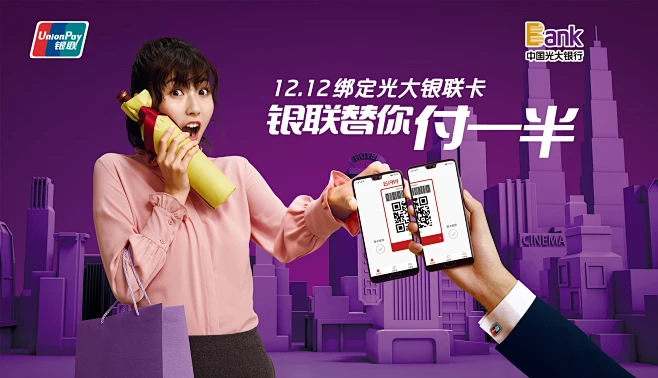 UnionPay_Bank_CEB_logo-花瓣网