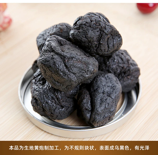 正品九蒸九晒熟地黄九制怀地黄野生生地老熟地干中药材粉500克-tmall.com天猫-花瓣网