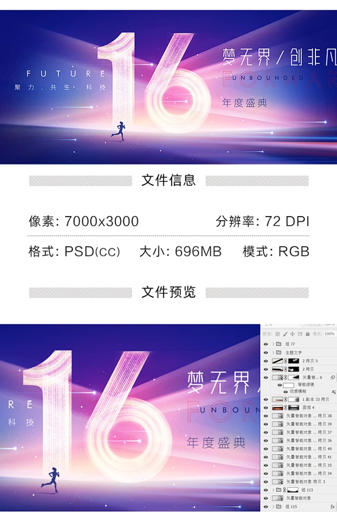 16周年主视觉kv十六周年庆典背景16周年店庆16周年活动海报psd-花瓣网