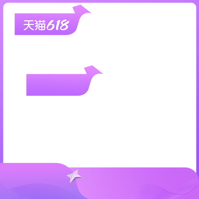 2023 618 天猫预售800x800