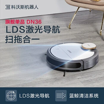 科沃斯扫地机器人 扫拖一体机 激光导航规划扫拖升级 全自动智能家用吸尘器 DN36-花瓣网