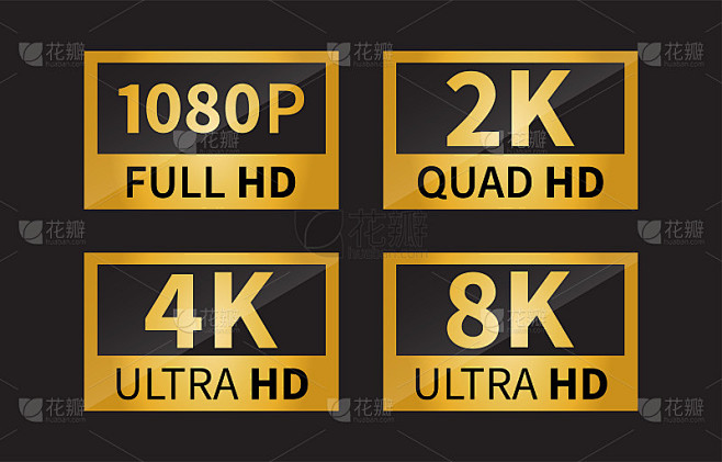 8k超高清图标，4k超高清，2k超高清，1080全高清分辨率图标。矢量图