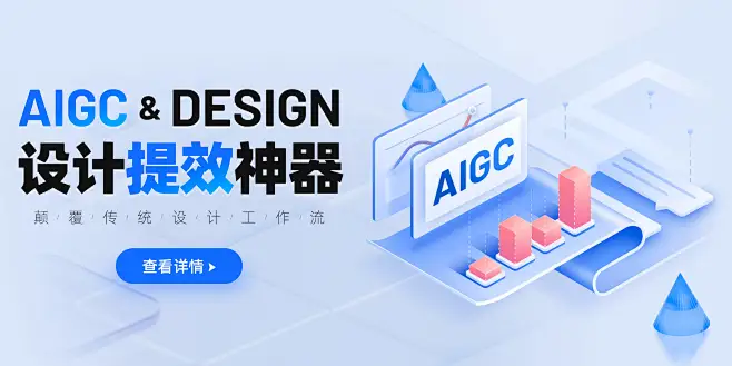20230309-uisdcbanner-aigc-design-花瓣网