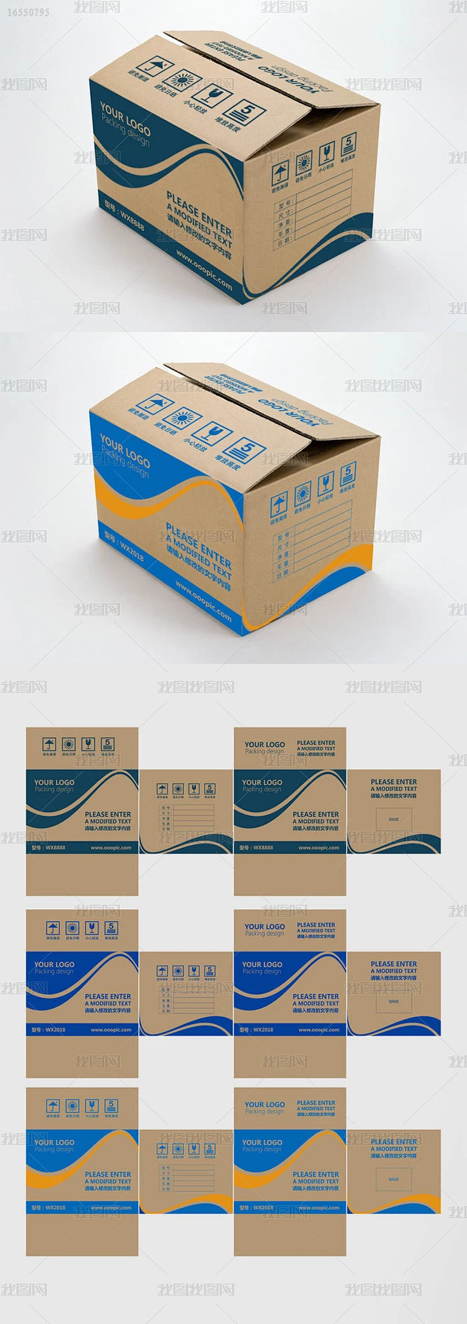 高档通用牛皮纸箱运输外箱包装设计模板-花瓣网