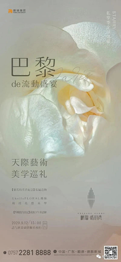 迎宾指示牌排版-花瓣网|陪你做生活的设计师 | 微商邀请函海报-源文件