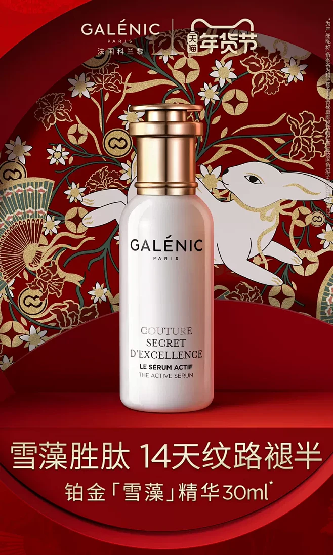 GALENIC科兰黎旗舰店