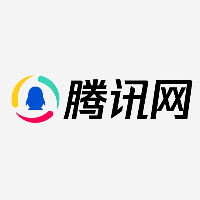 腾讯网新logo