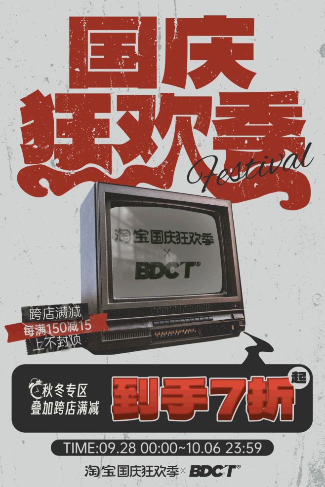 BDCT brand-花瓣网