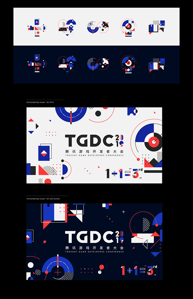 TGDC 2019 腾讯游戏开发者大会视觉识别系统设计_平面_品牌_五感觉醒设计5SD - 原创作品 - _yy