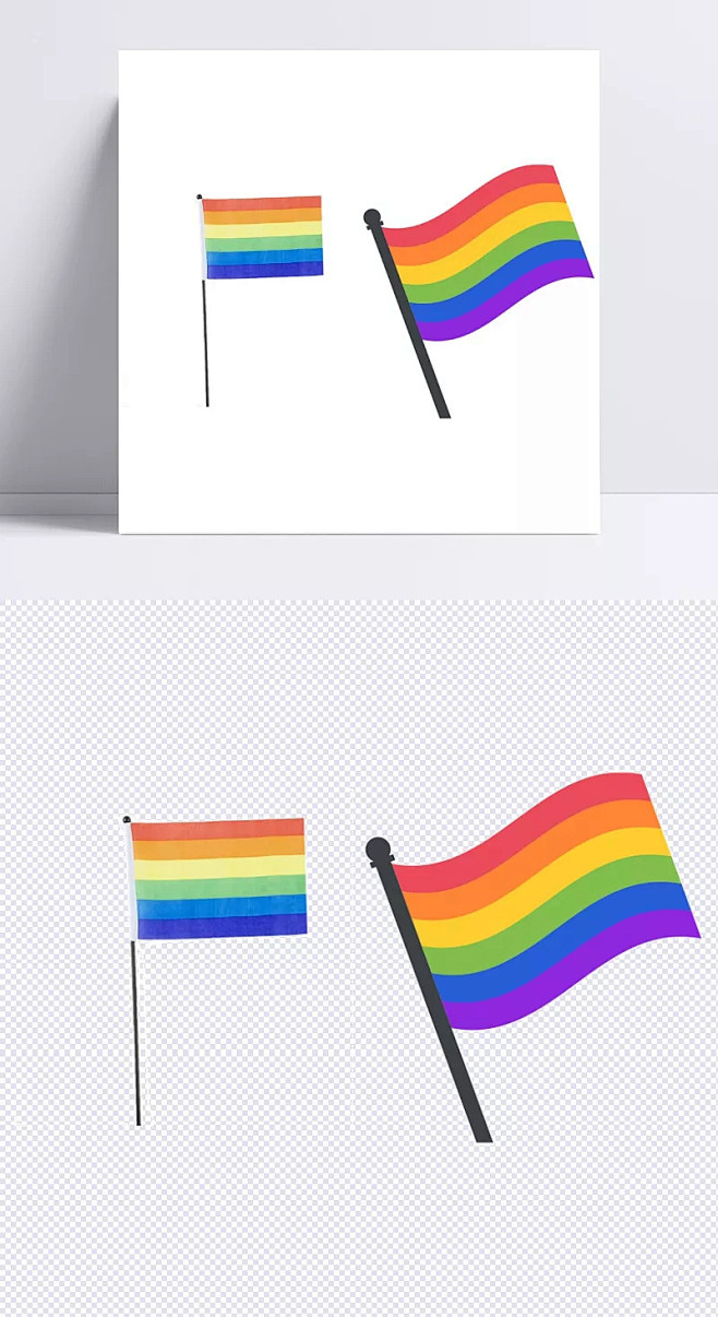 同性恋旗帜免抠png透明图层素材|彩虹旗,彩虹旗素材,彩虹旗图片,彩色旗帜,七彩旗帜,素材透明,同性恋海报,同性恋旗帜,同志旗帜