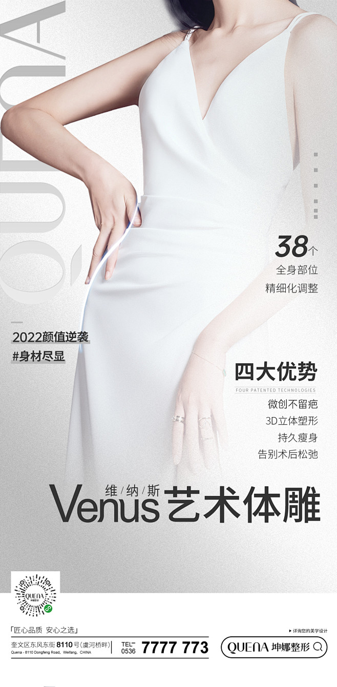 Venus维纳斯艺术体雕