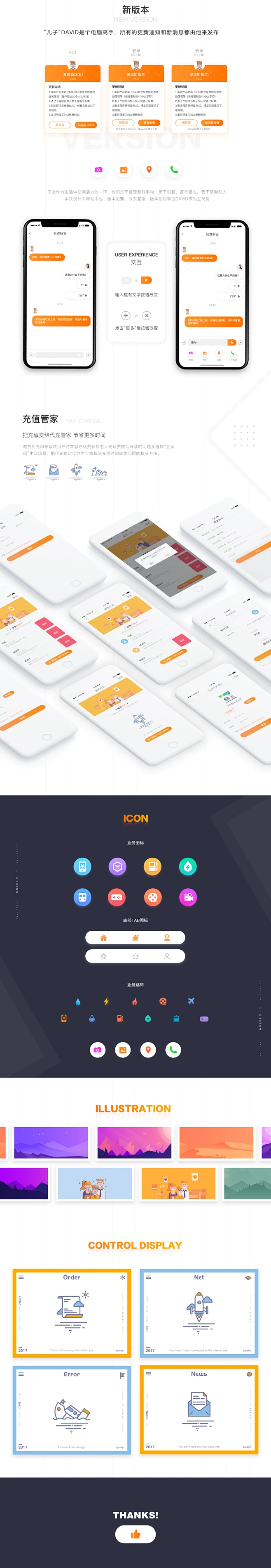 IFENGMAO APP 产品重构_黄鑫泽_68Design图片_╱ APP ╱图片素材-花瓣网