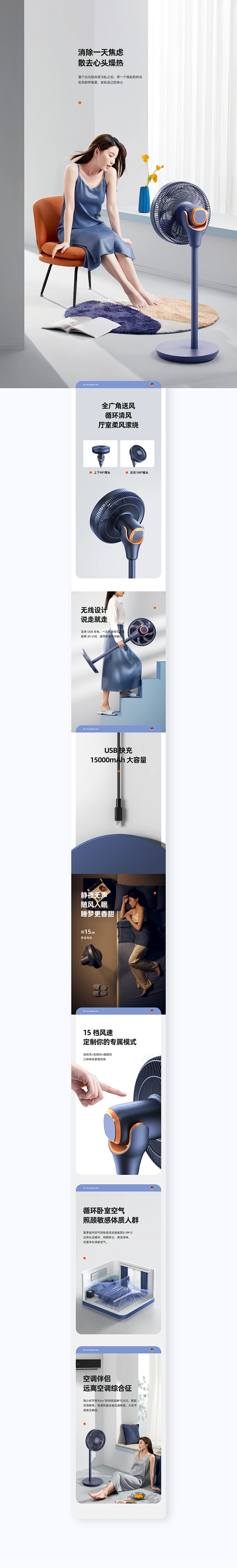 详情页x2_喝六神的蚊子_【68Design】-花瓣网