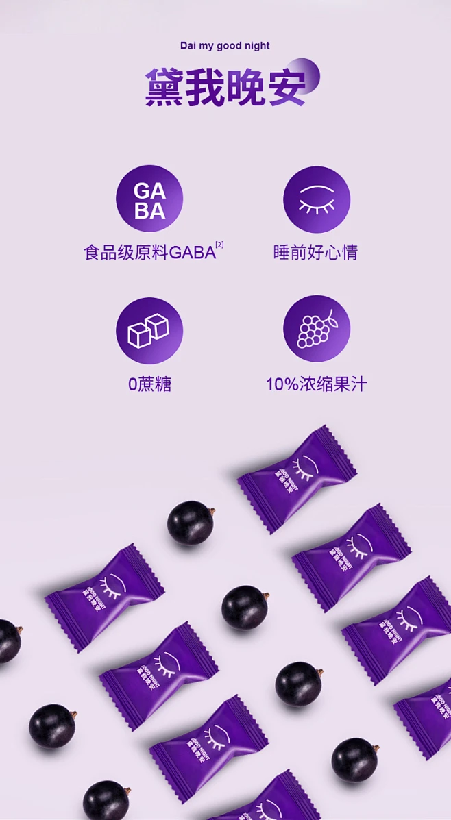 SANDEI桑黛gaba睡眠果汁软糖氨基丁酸助眠茶氨酸非褪黑素软糖20粒-tmall.com天猫-花瓣网