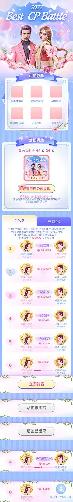 UI视觉设计｜520情人节活动h5 设计分享 - 小红书-花瓣网