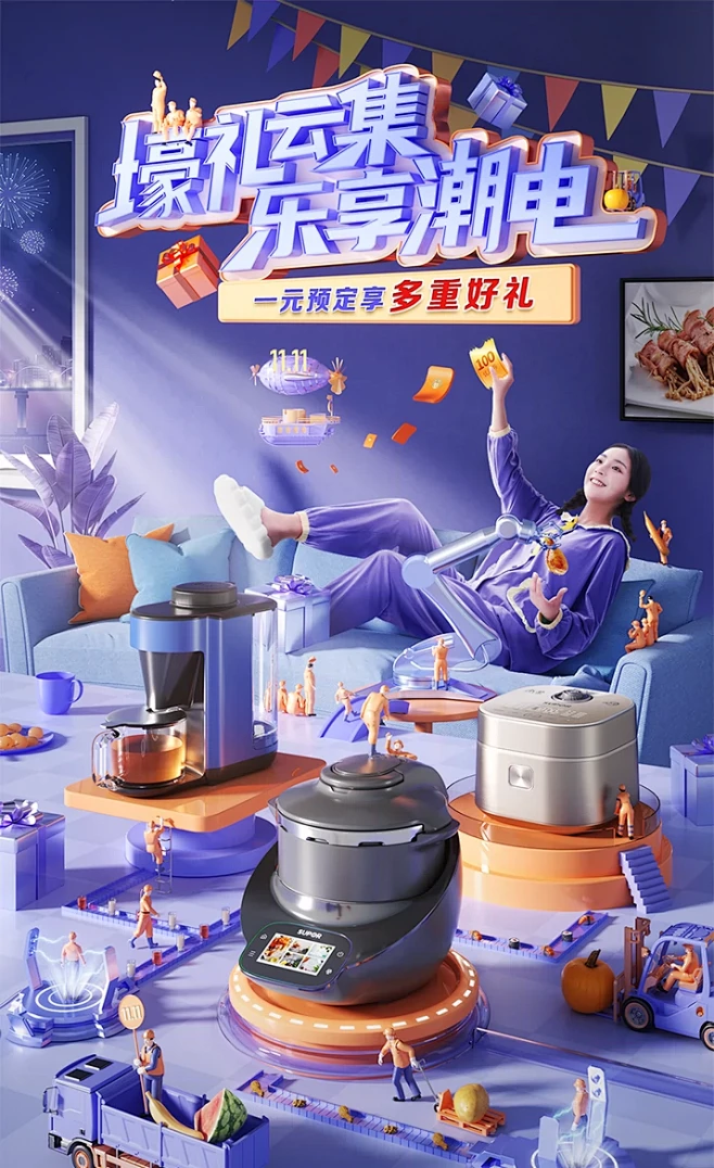 苏泊尔官方旗舰店图片_C4D·海报场景图片素材-花瓣网