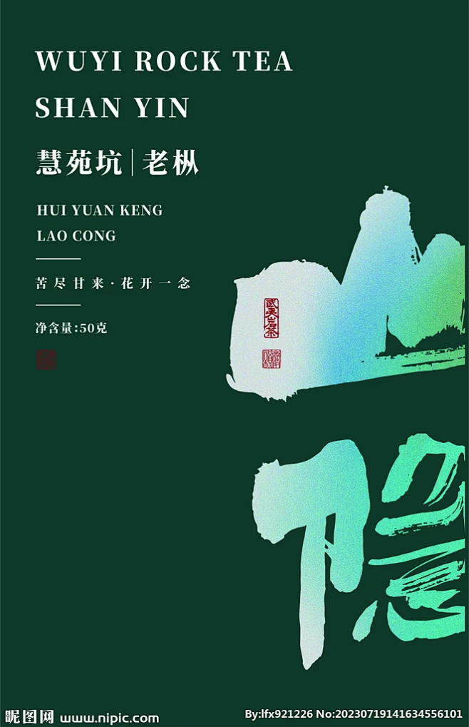 山隐 茶礼包装-花瓣网