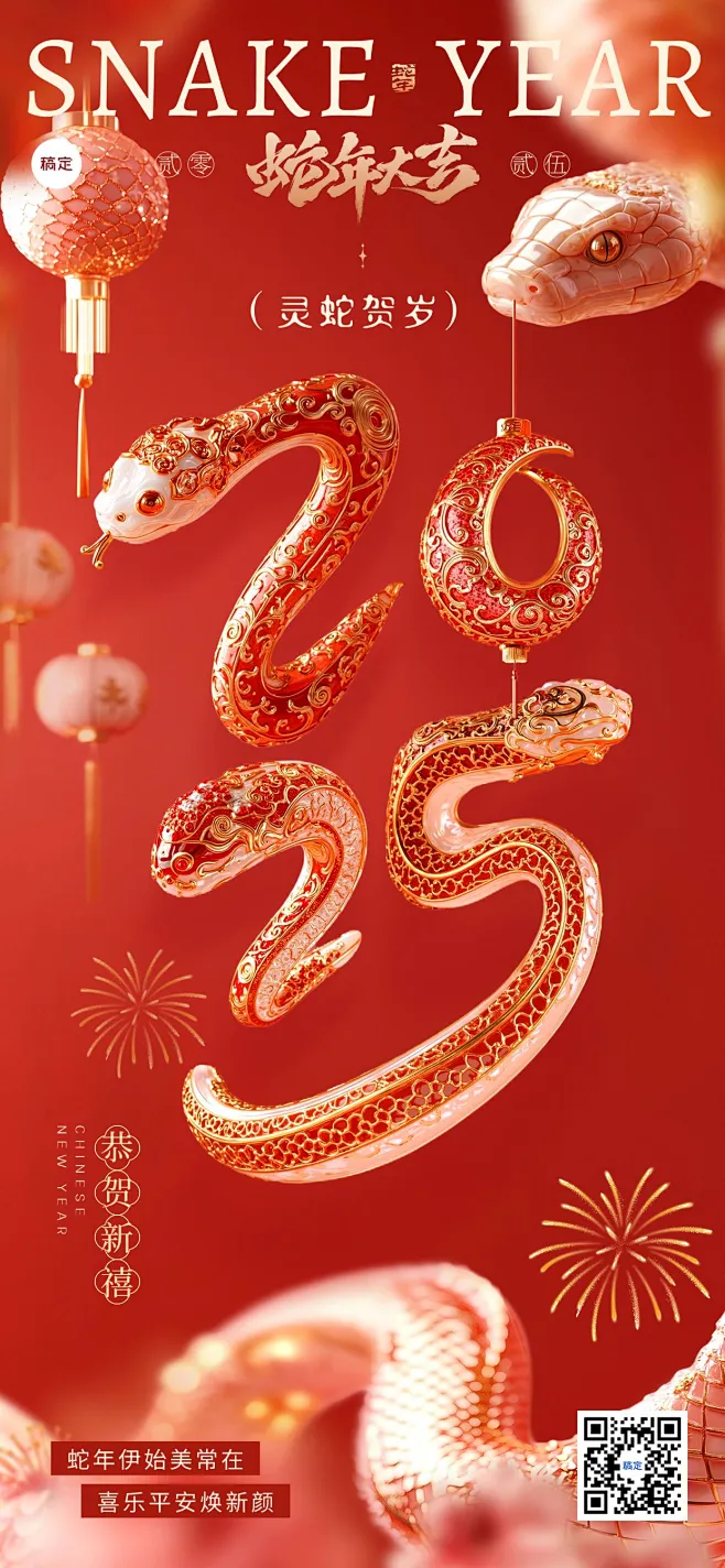 春节生活服务美业节日祝福金镶玉全屏竖版海报aigc素材 花瓣网