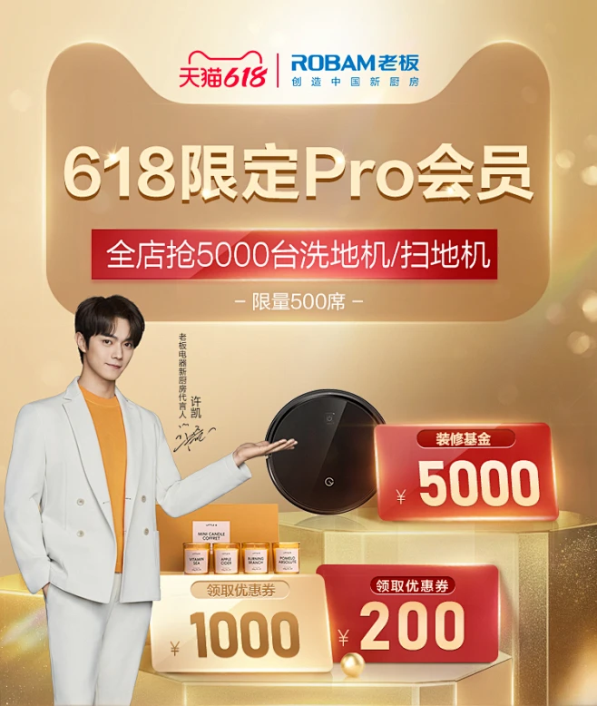 【618Pro超级会员】购前必买！下单立赠200！10万盲盒在线拆！-tmall.com天猫-花瓣网