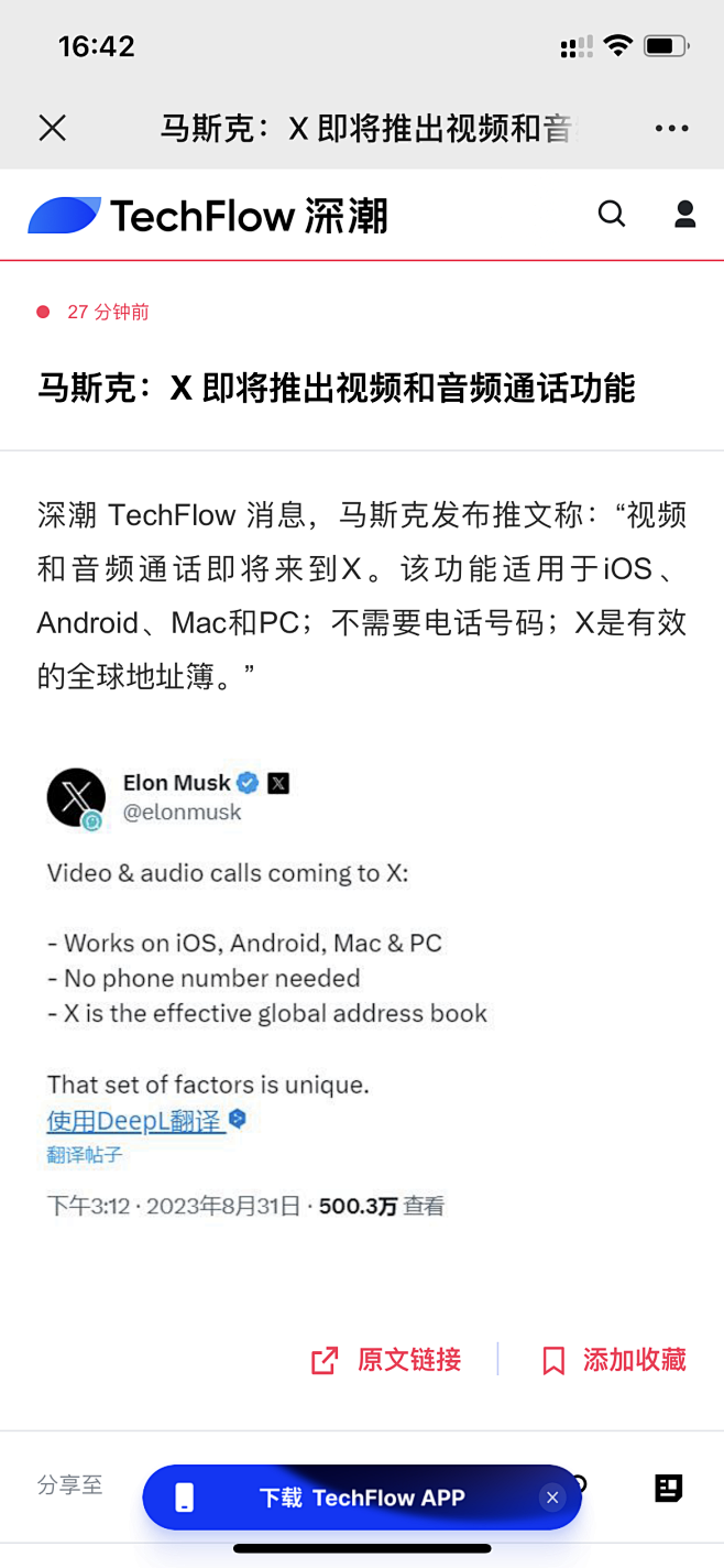 #TechFlow 深潮 推荐下载
