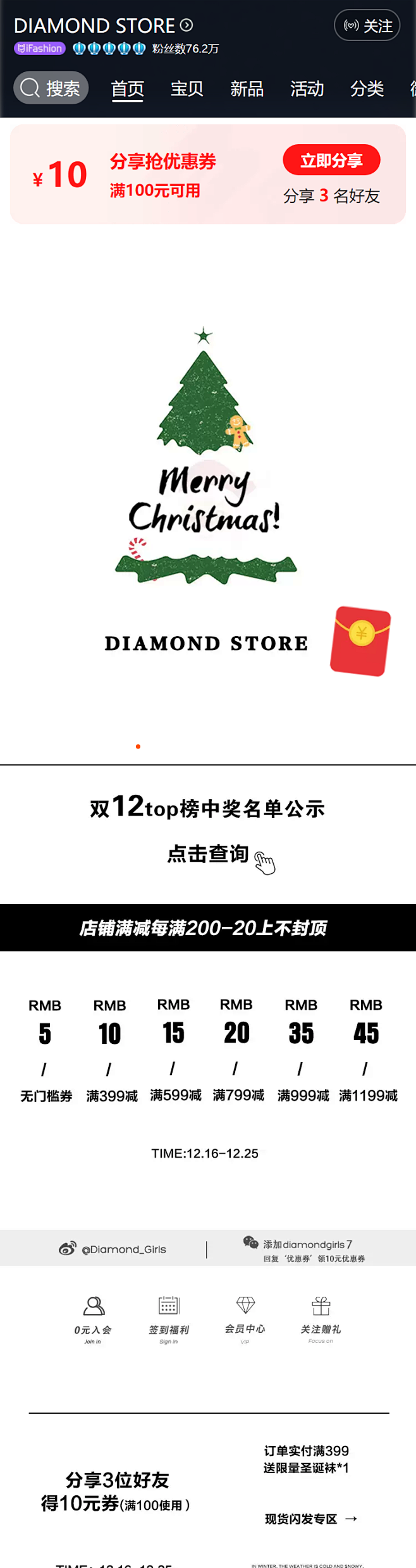 DIAMOND STORE