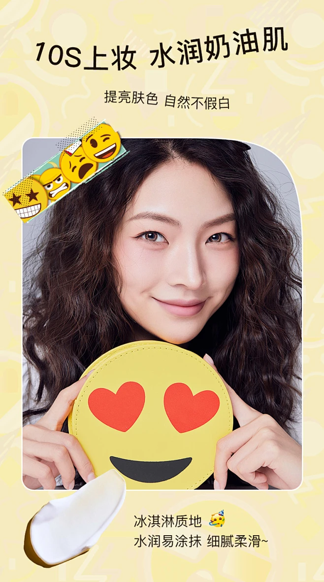 【达人推荐】韩熙贞emoji联名款素颜霜懒人霜学生女裸妆保湿面霜-tmall.com天猫-花瓣网