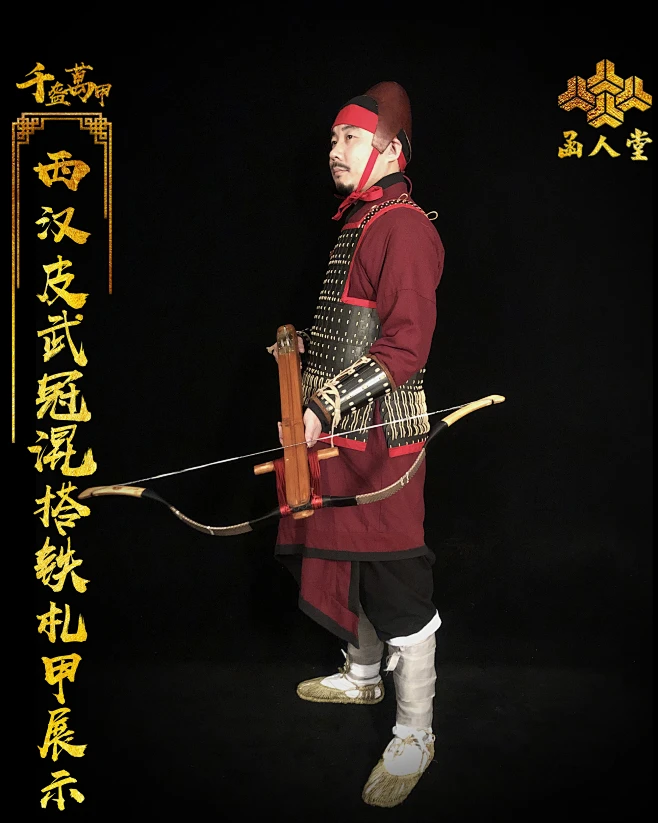 西汉皮武冠圆筒铁胄混搭士兵铁札甲_看图_甲胄吧_百度贴吧图片_艺术场景图片素材-花瓣网