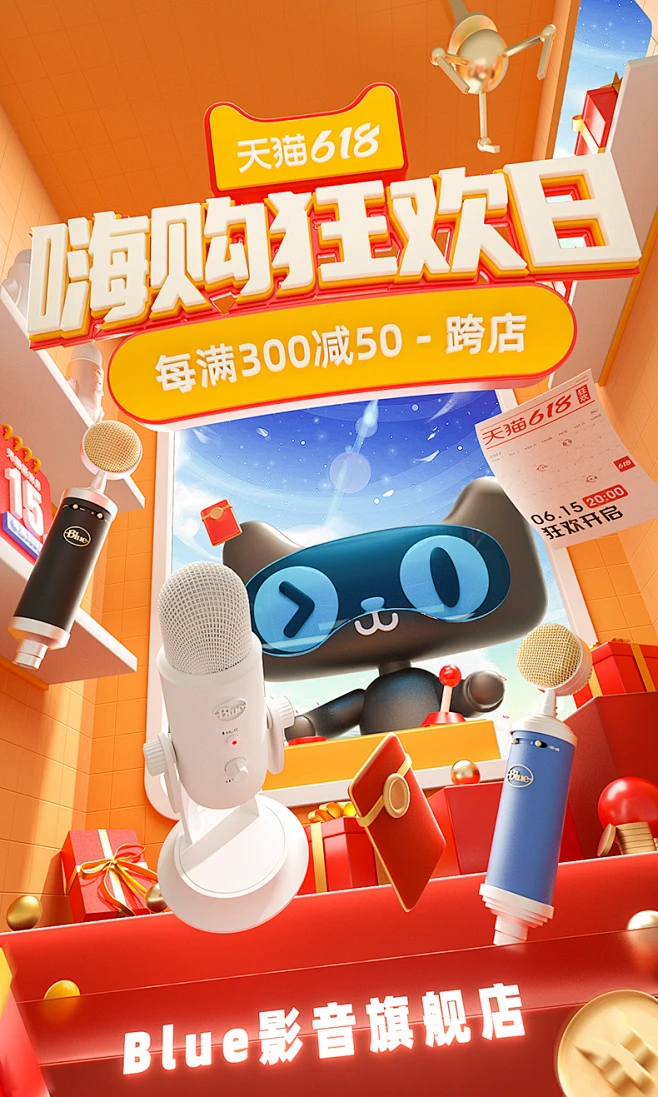 @佑佑佑小溪 采集 3C数码家电 电器 家居百货 双11 双12 618 99 C4D立体搭建 大促无线海报kv blue影音旗舰店-花瓣网