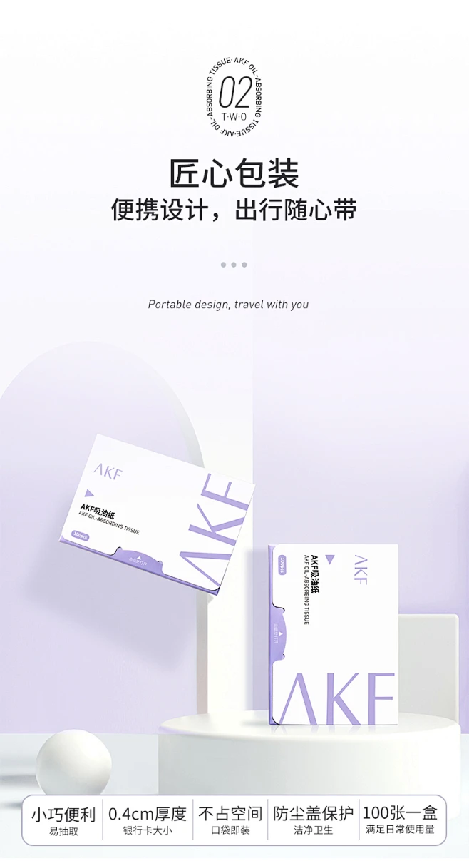 AKF吸油纸面部女春夏清爽便携去油纸面纸脸部男士-tmall.com天猫-花瓣网