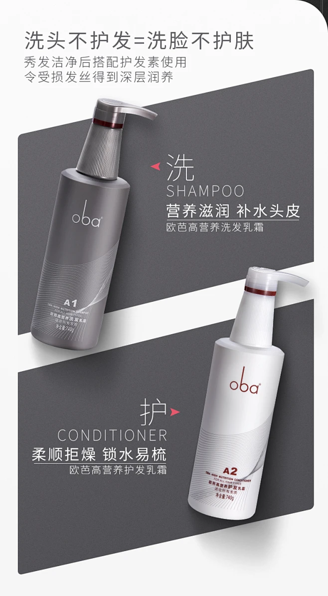oba欧芭二代滋养柔顺干枯毛躁护发素补水护发乳740g欧巴正品A2-tmall.com天猫-花瓣网